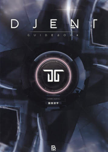 Djentガイドブック （世界過激音楽 14） 脇田涼平 音楽その他の本 - 最安値・価格比較 - Yahoo!ショッピング